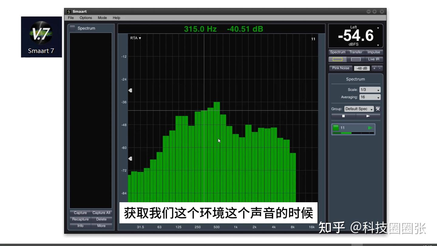 声场测试软件smaart v7的光谱切换和spectrum设置 - 知乎