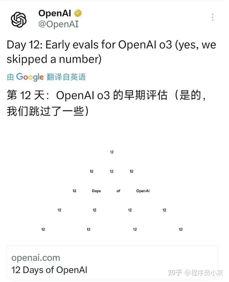 OpenAI正式发布o3：通往AGI的路上，已经没有了任何阻碍 - 知乎
