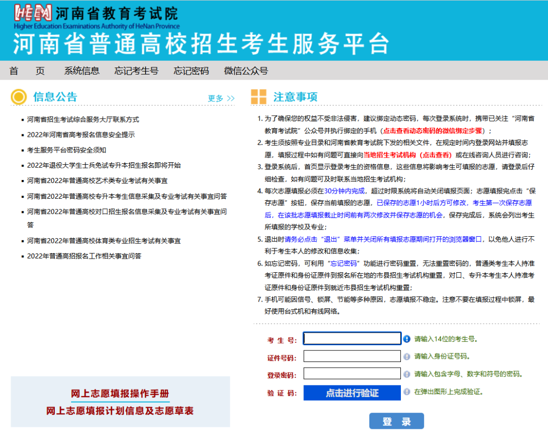 @专升本考生，官方志愿录取查询方法都在这里，其中第三个最快！ - 知乎
