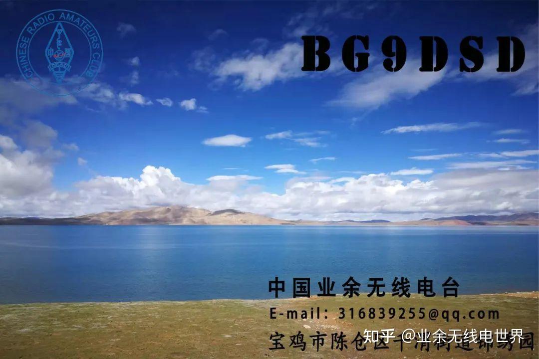 【多图高清】全国各地业余无线电爱好者特色QSL卡片赏析 - 知乎