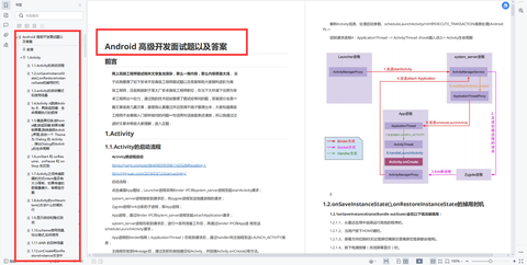 面试官常问的Framework底层（Handler、Binder、AMS、PMS、WMS） - 知乎