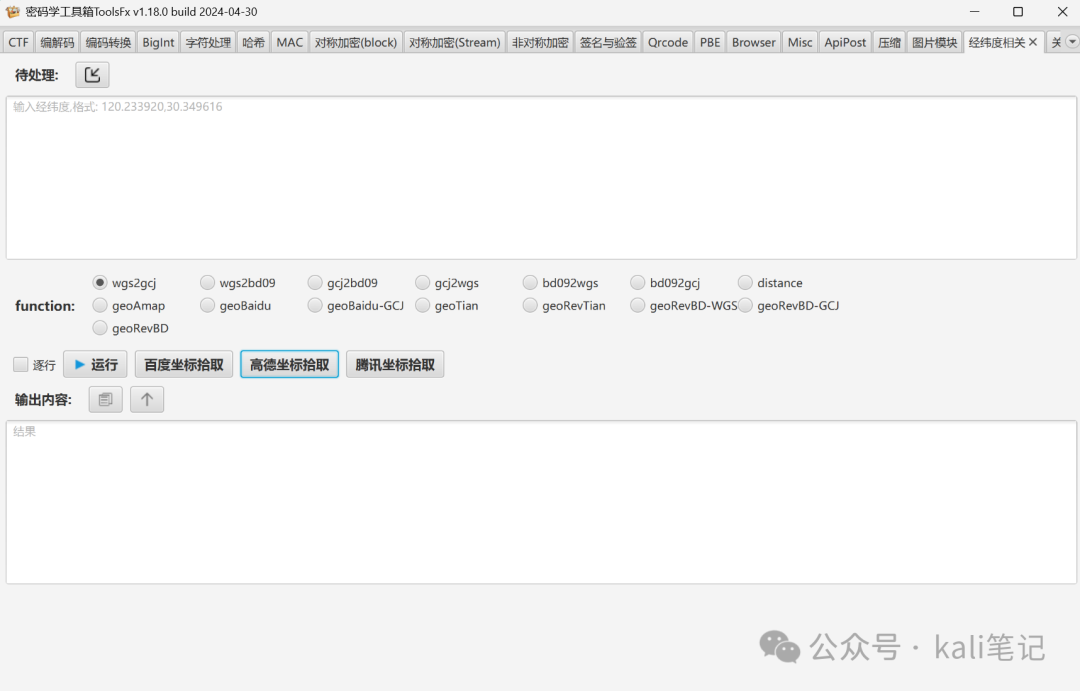 密码学工具箱-ToolsFx - 知乎