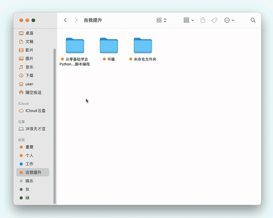 Mac标签怎么用？小编教你高效使用Mac标签！ - 知乎