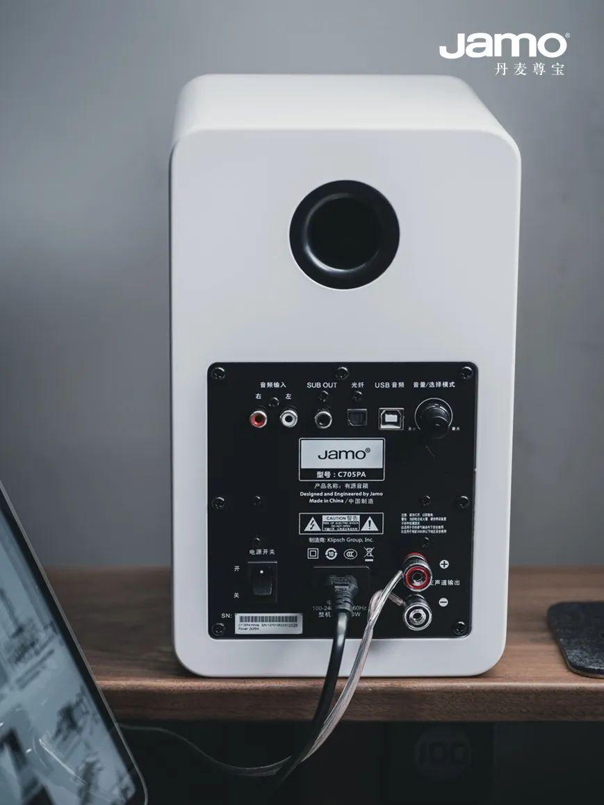 小房间桌面电脑音箱推荐，Jamo尊宝C705PA