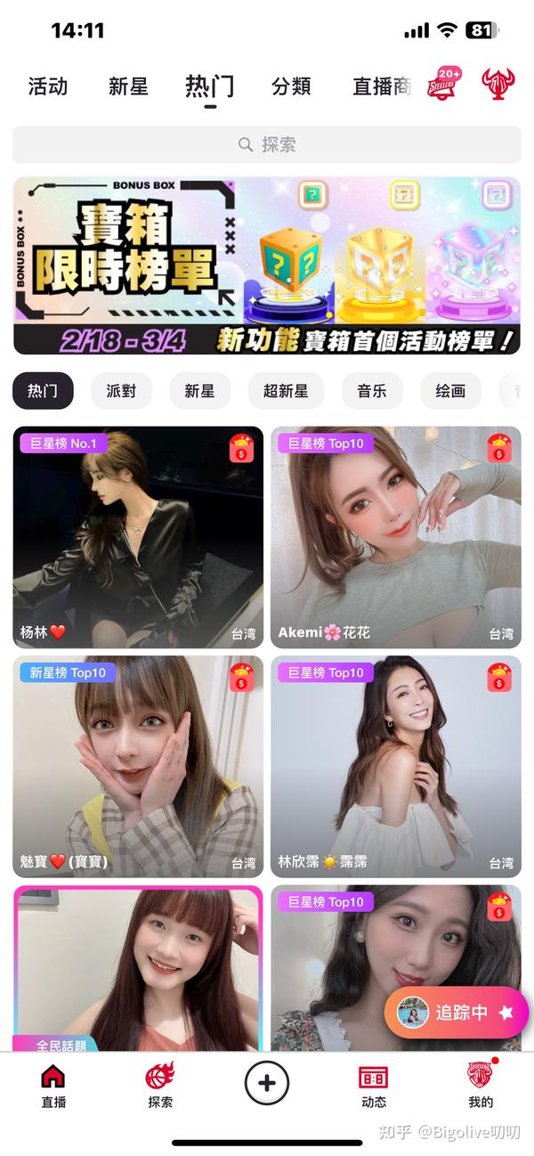 17live直播平台如何开播、下载方式/注意事项 入驻开播 - 知乎