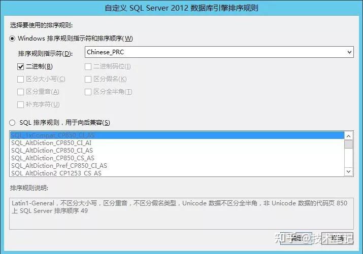 SQL Serevr 2012 安装教程 - 知乎