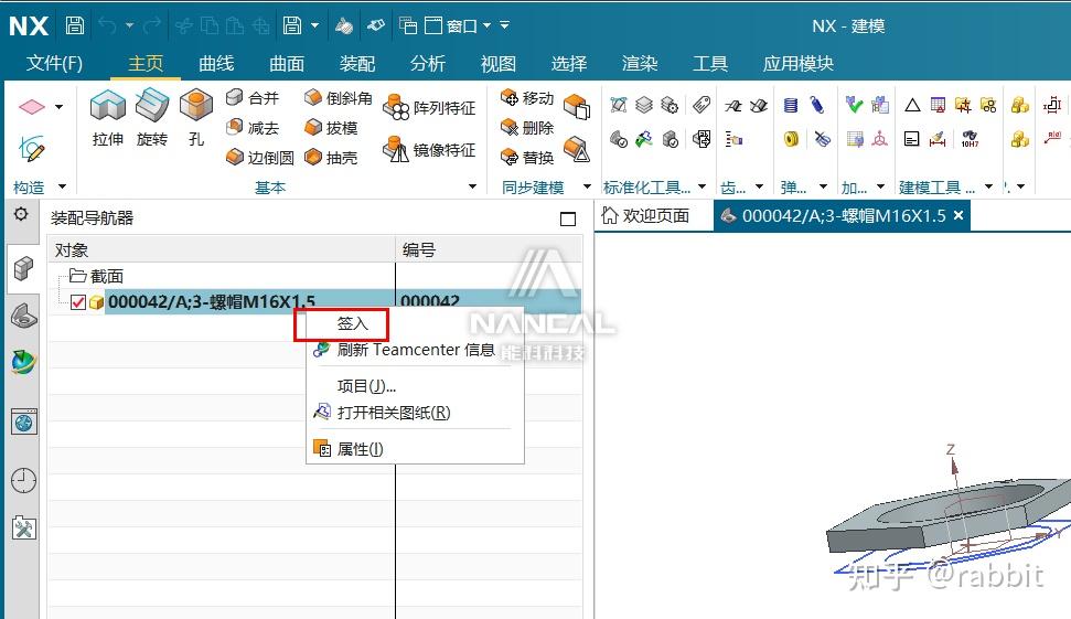 Teamcenter与NX三维集成设计 - 知乎