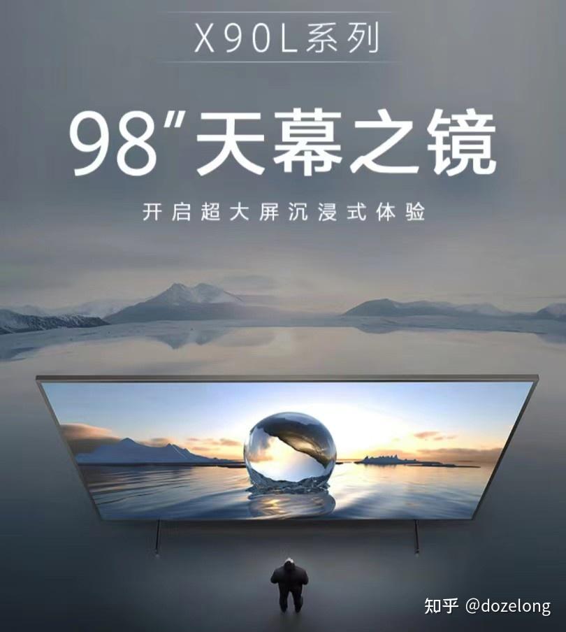 2023年618各价位段最超值百寸新品电视推荐（附对比表） - 知乎