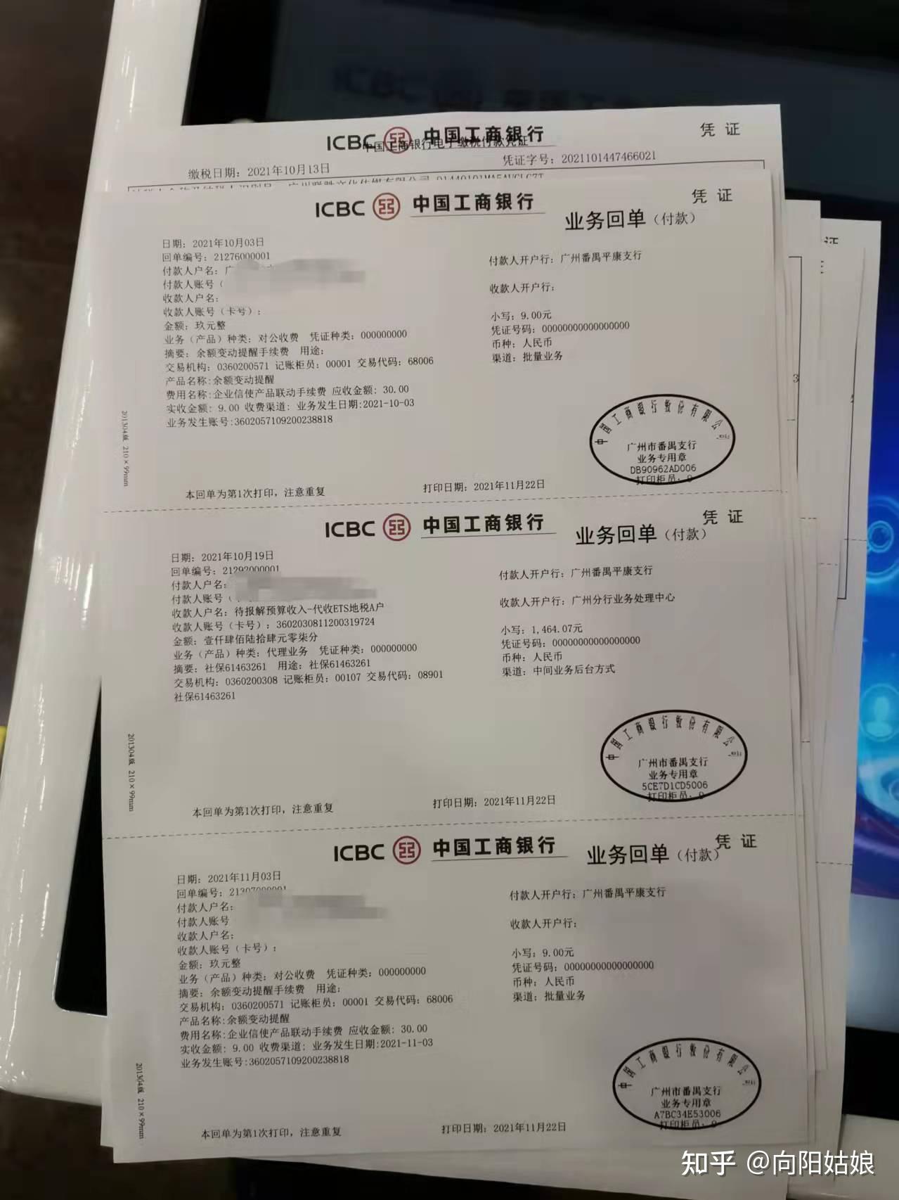 如何去银行打印对账单和回单？ - 知乎