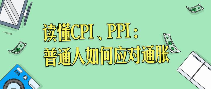 一文看懂PPI，通过它读懂企业生产 - 知乎