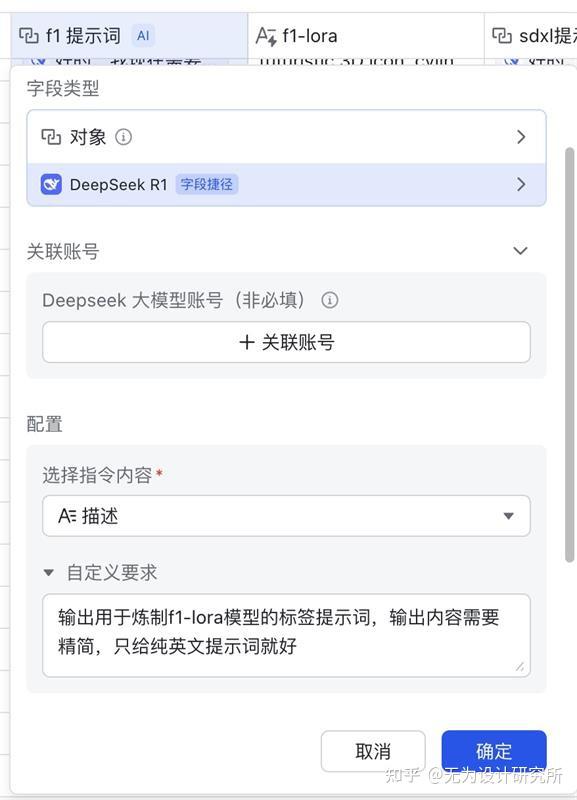 彻底解放双手！如何用DeepSeek结合Stable Diffusion快速出图？ - 知乎