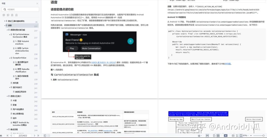 车载Android应用开发入门指南（基础差的不必看） - 知乎