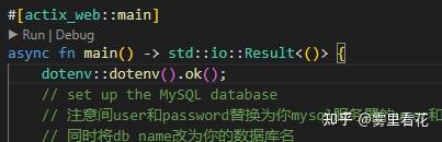 使用 Rust 和 Actix-web 连接数据库并为前端提供 API - 知乎
