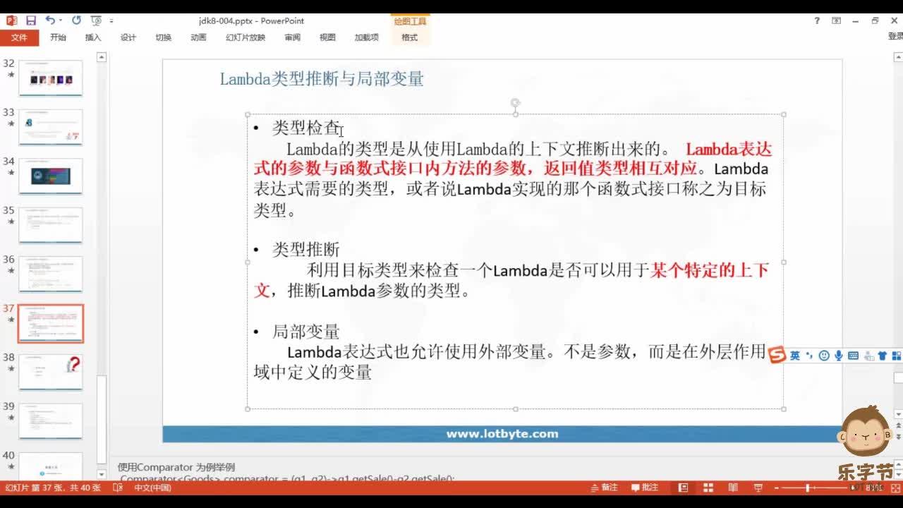 乐字节java8lambda表达式 类型推断与局部变量应用上 知乎 