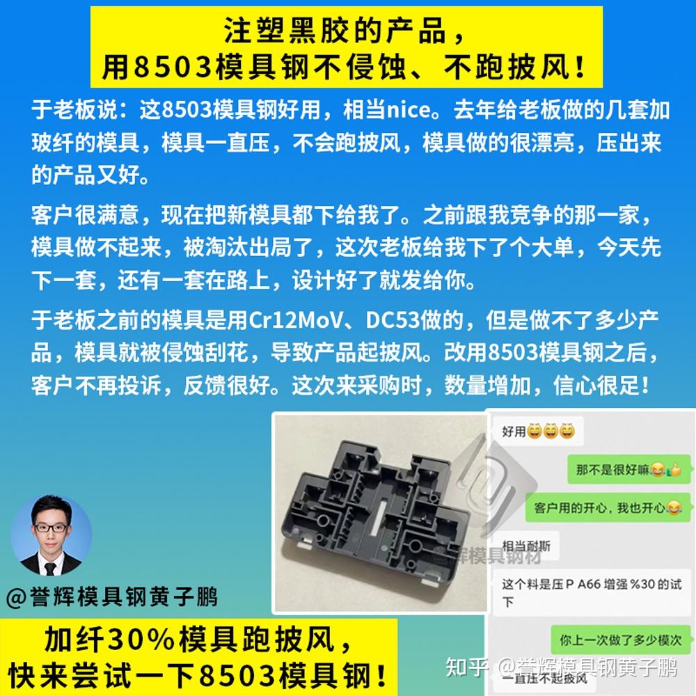 尼龙66加40%玻纤，PPS注塑DC53模具塌边崩角，试不粘料8503模具钢 - 知乎