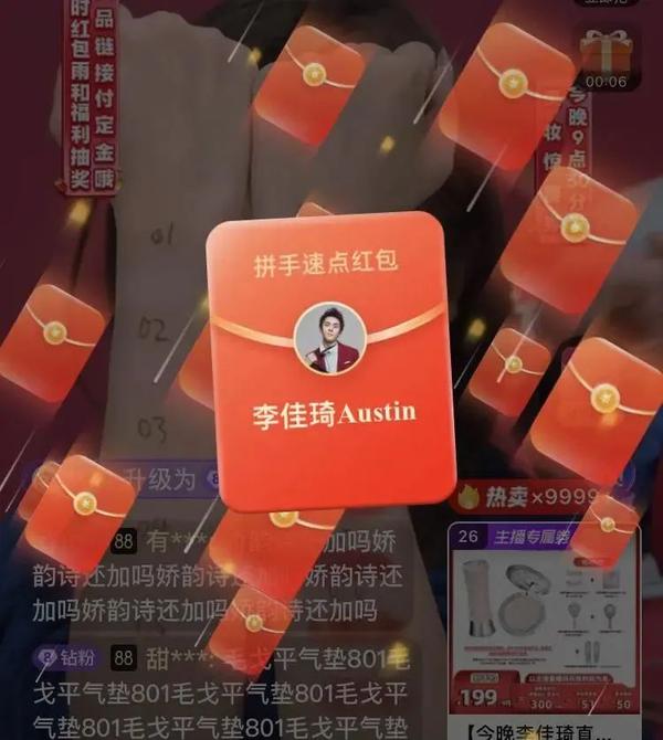 热搜第一!疯狂大杨哥直播怒斥李佳琦搞垄断:价格比他低不能卖! 知乎