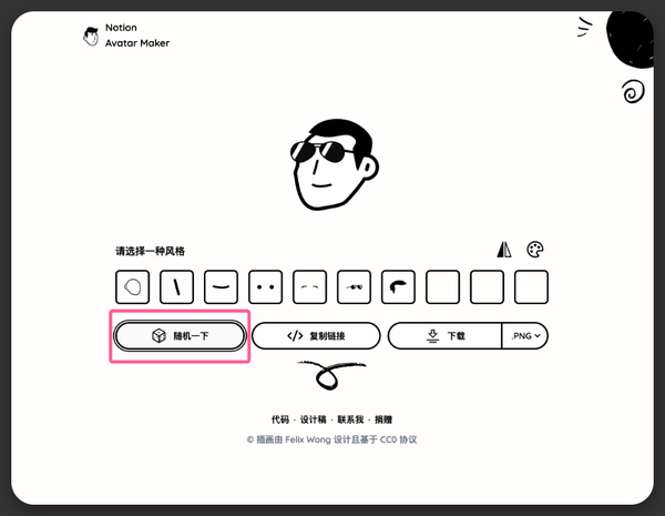 定制你的专属Notion头像，这两个免费工具泰裤辣！ - 知乎