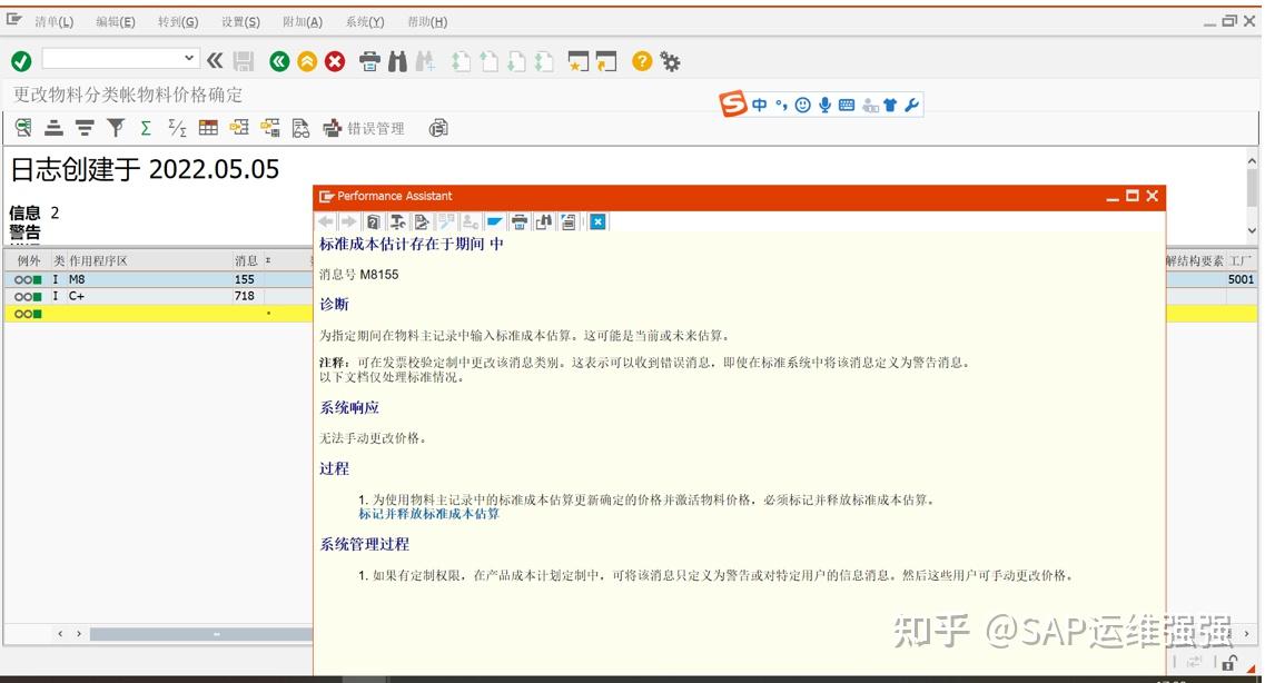 SAP运维_012_MA_S+3价物料错误设置为V+2，要改回S+3 - 知乎