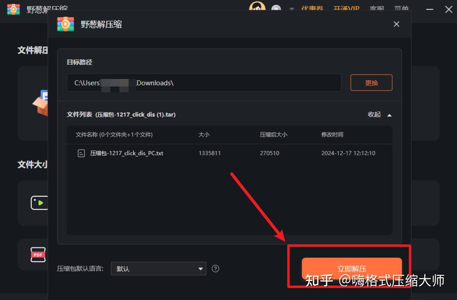 tar是什么格式？如何打开tar压缩包文件？如何把文件压缩为tar格式？ - 知乎
