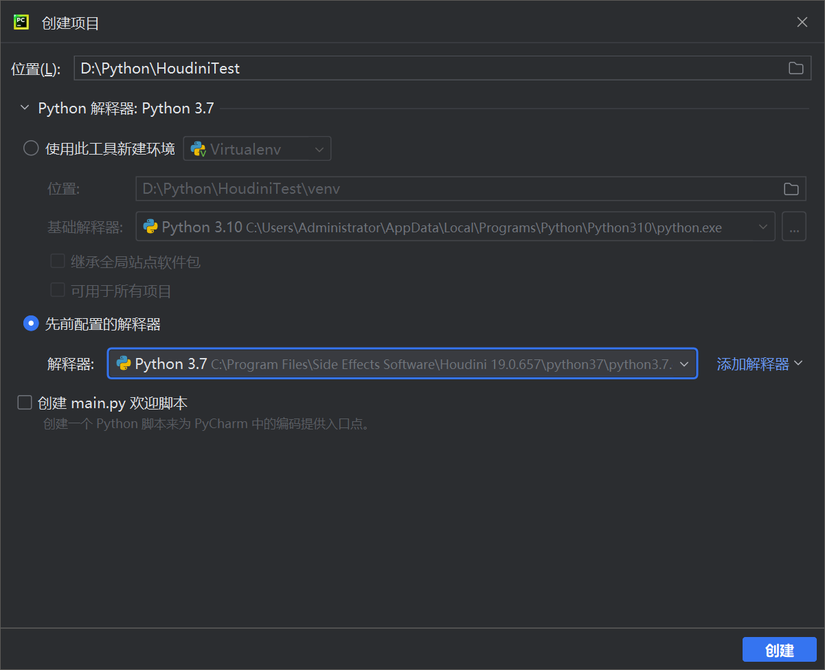 在Pycharm中编写Houdini的Python脚本并运行 - 知乎