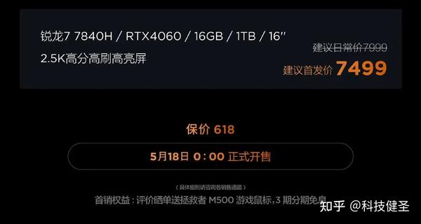 升级锐龙7 7840H和RTX 4060独显！拯救者R7000P 2023是否值得买？ - 知乎