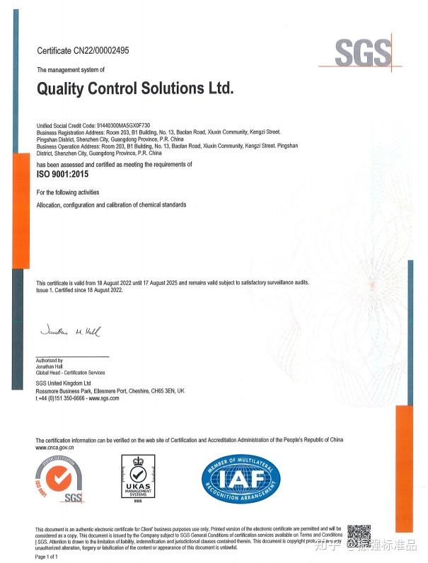 QCS研发中心杂质标定服务 - 知乎