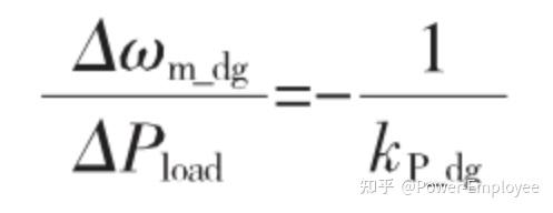 VSG与下垂控制对比研究 - 知乎