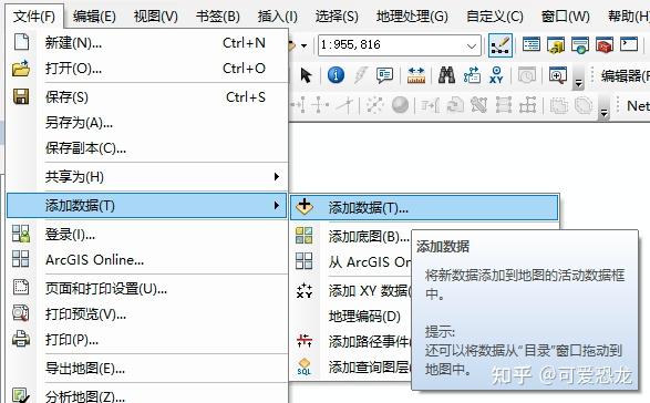 ArcGIS添加shp格式地图（市区级别） - 知乎