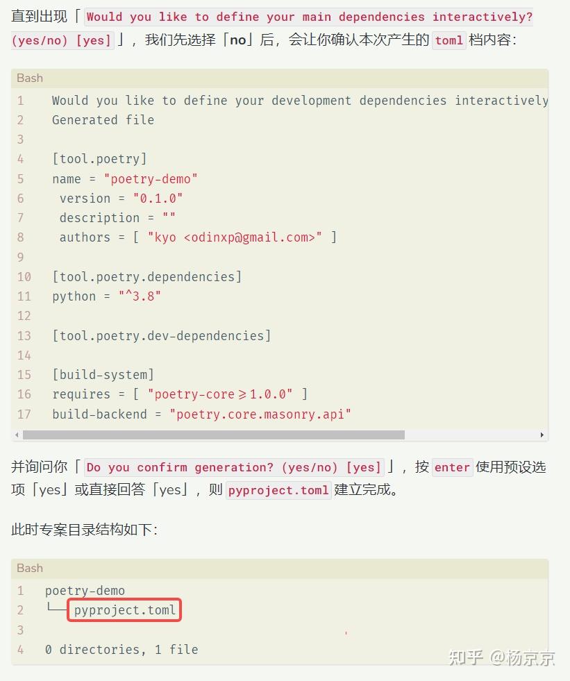 Poetry Python 依赖管理 - 知乎