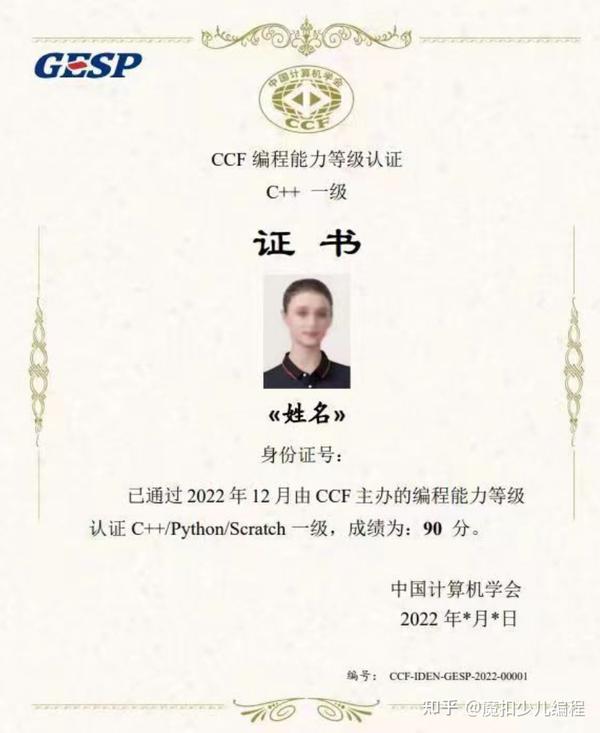 一文带你全面了解GESP认证，信奥之路不走偏！ - 知乎