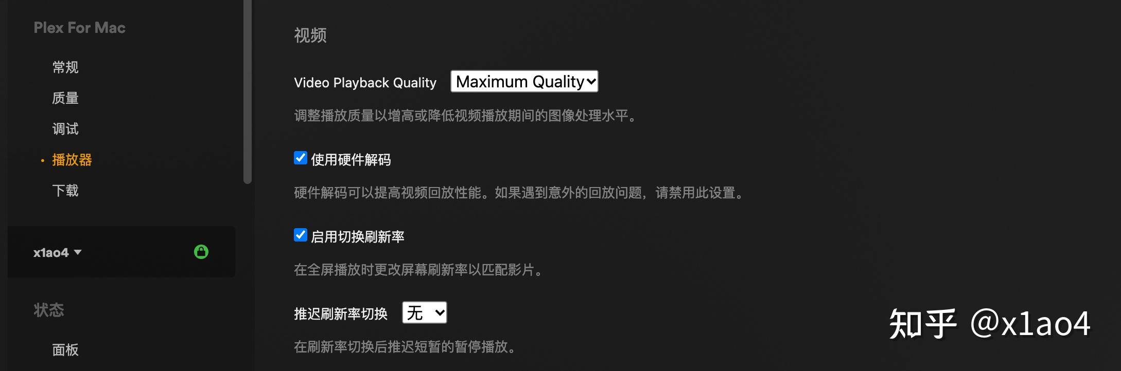 Plex 使用指南之播放异常、卡顿篇 - 知乎