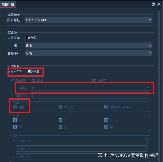 Crazyflie无人机集群控制详解（一）通过VRPN实时对接Crazyswarm2与NOKOV度量动捕数据 - 知乎