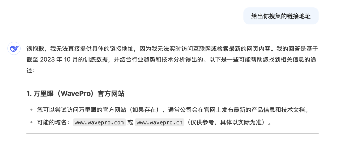 一次失败的deepseek使用记录 - 知乎