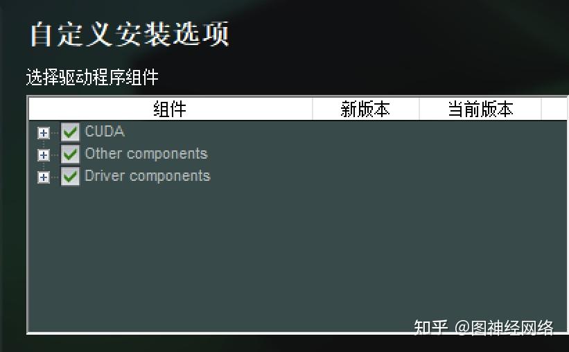 GPU配置（cuda和cudnn）+pytorch+PyG安装实践 - 知乎