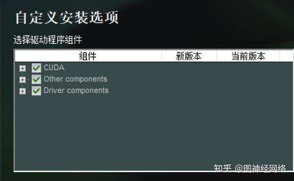 GPU配置（cuda和cudnn）+pytorch+PyG安装实践 - 知乎