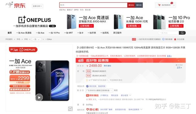 【京东618上海地区助力消费券】适用于一加Ace、Reno8、vivo X80和小米12等手机型号，可叠加各种各样的优惠券和红包 - 知乎