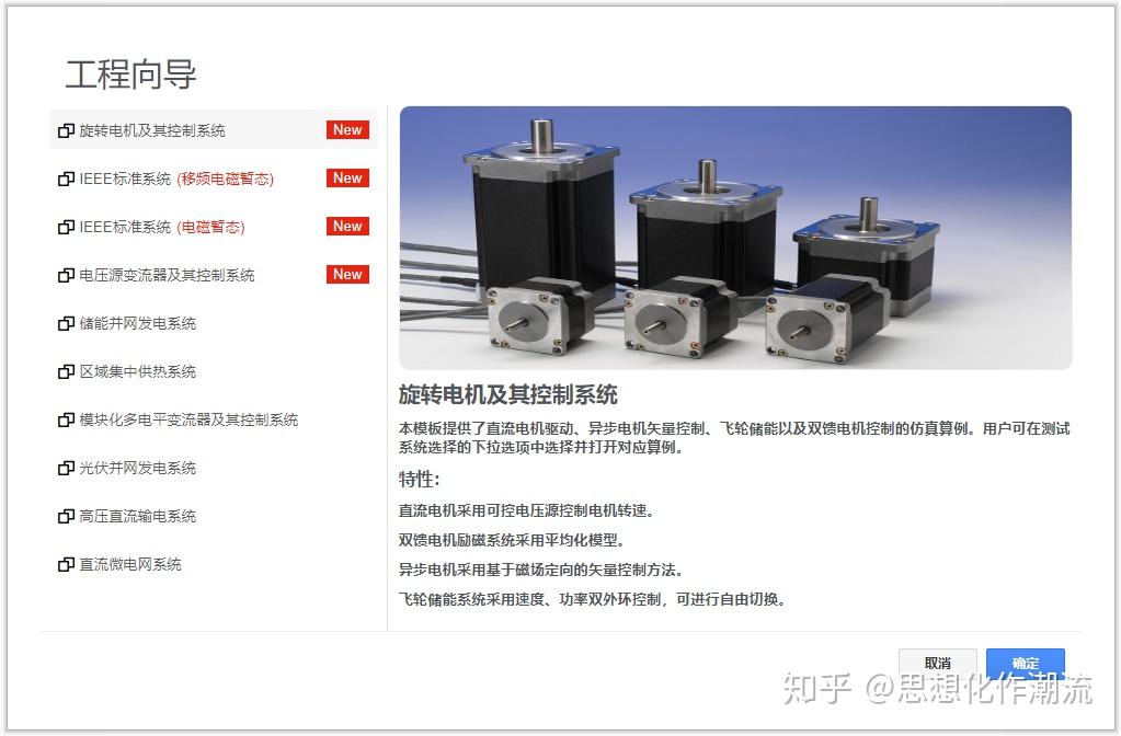 云端能源互联网仿真平台CloudPSS 4.0介绍 - 知乎
