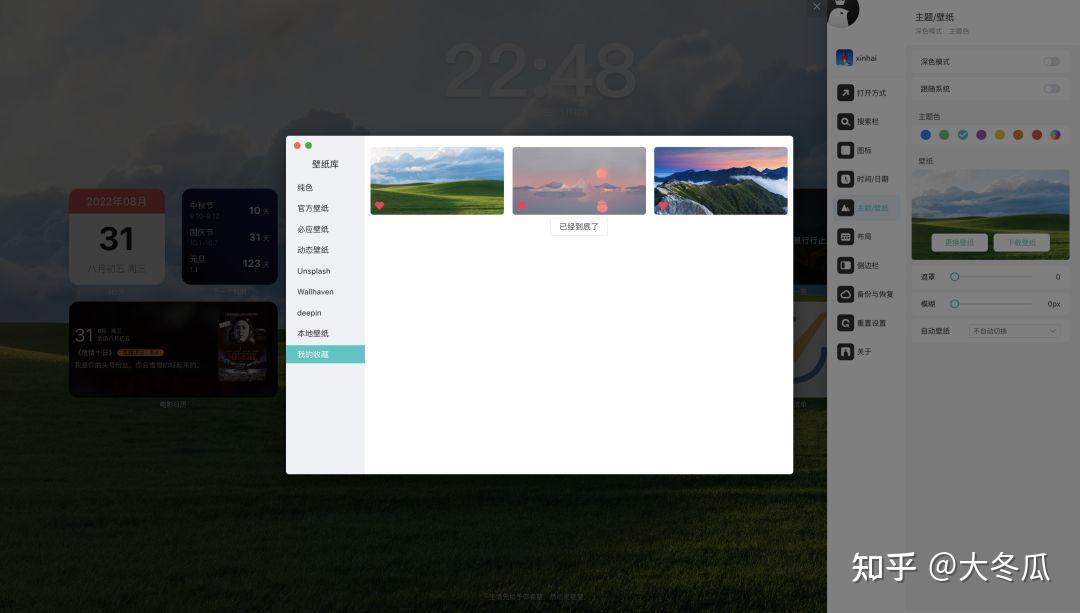 iTab 近期更新一览，快来看看有没有你最喜欢的新功能！ - 知乎