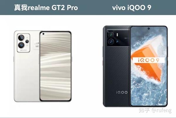 三分钟看懂iqoo9和真我gt2pro怎么选，那个更适合你 - 知乎