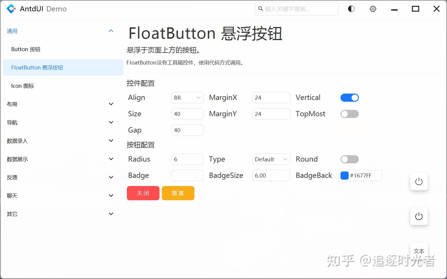推荐3款开源、美观且免费的WinForm UI控件库 - 知乎