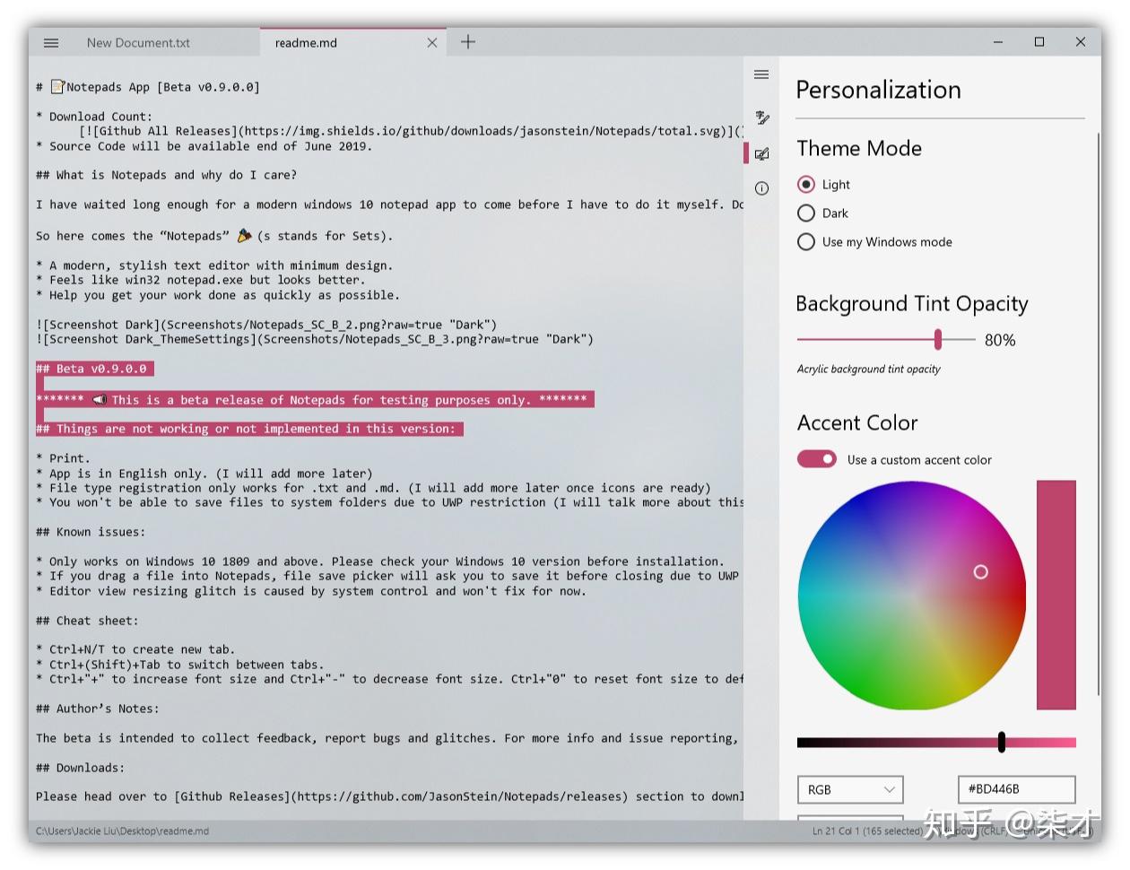 极具现代感的轻量级Notepad记事本替代品你也许想试试? - 知乎
