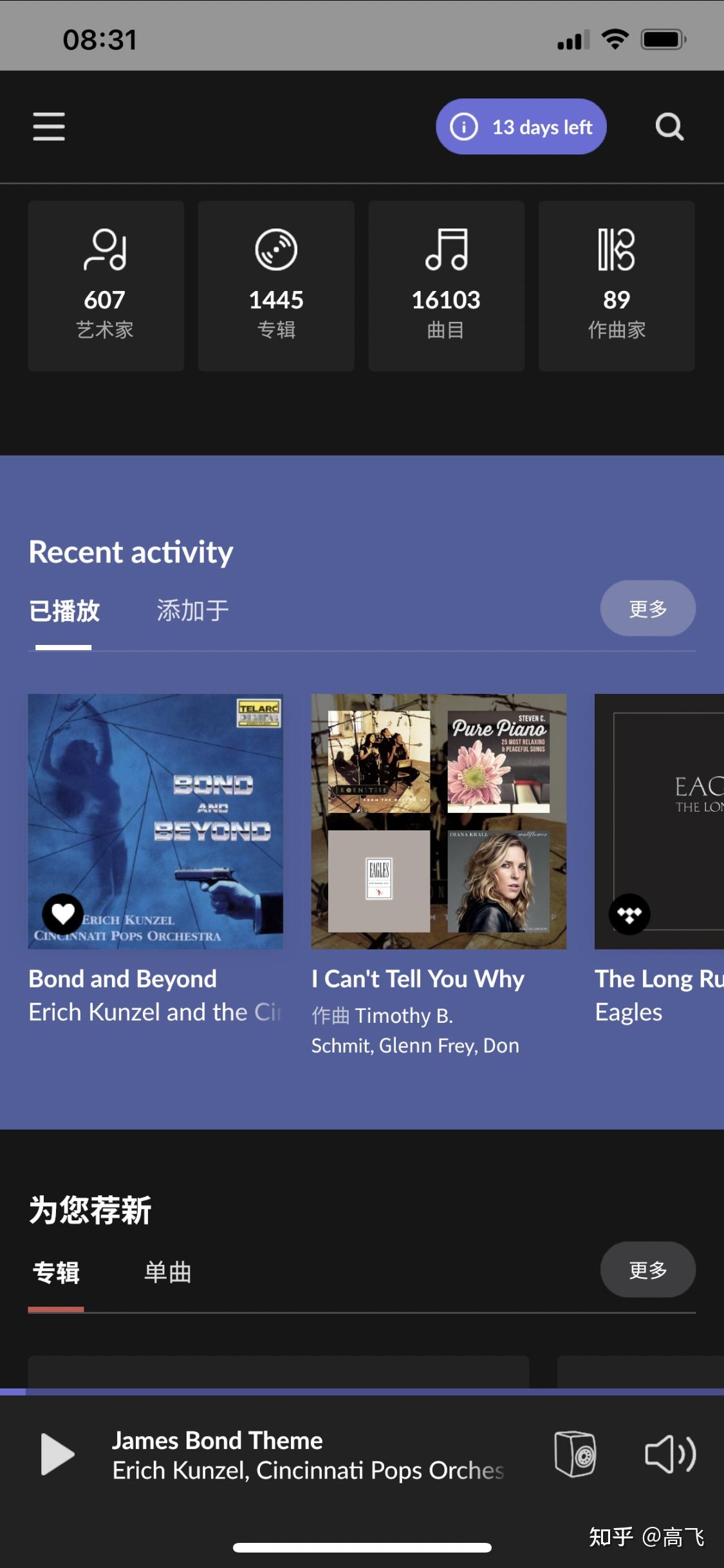 搭建家庭HIFI：roon kef tidal 、mqa qnap - 知乎