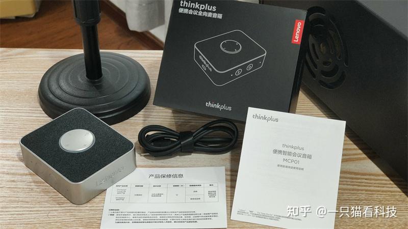 能说能播还能记，Thinkplus Pocket智能会议音箱 - 知乎