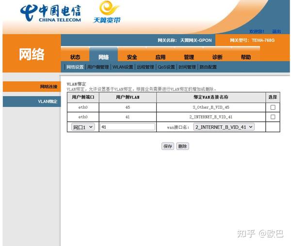 最新OpenWrt IPTV+internet同时使用 - 知乎