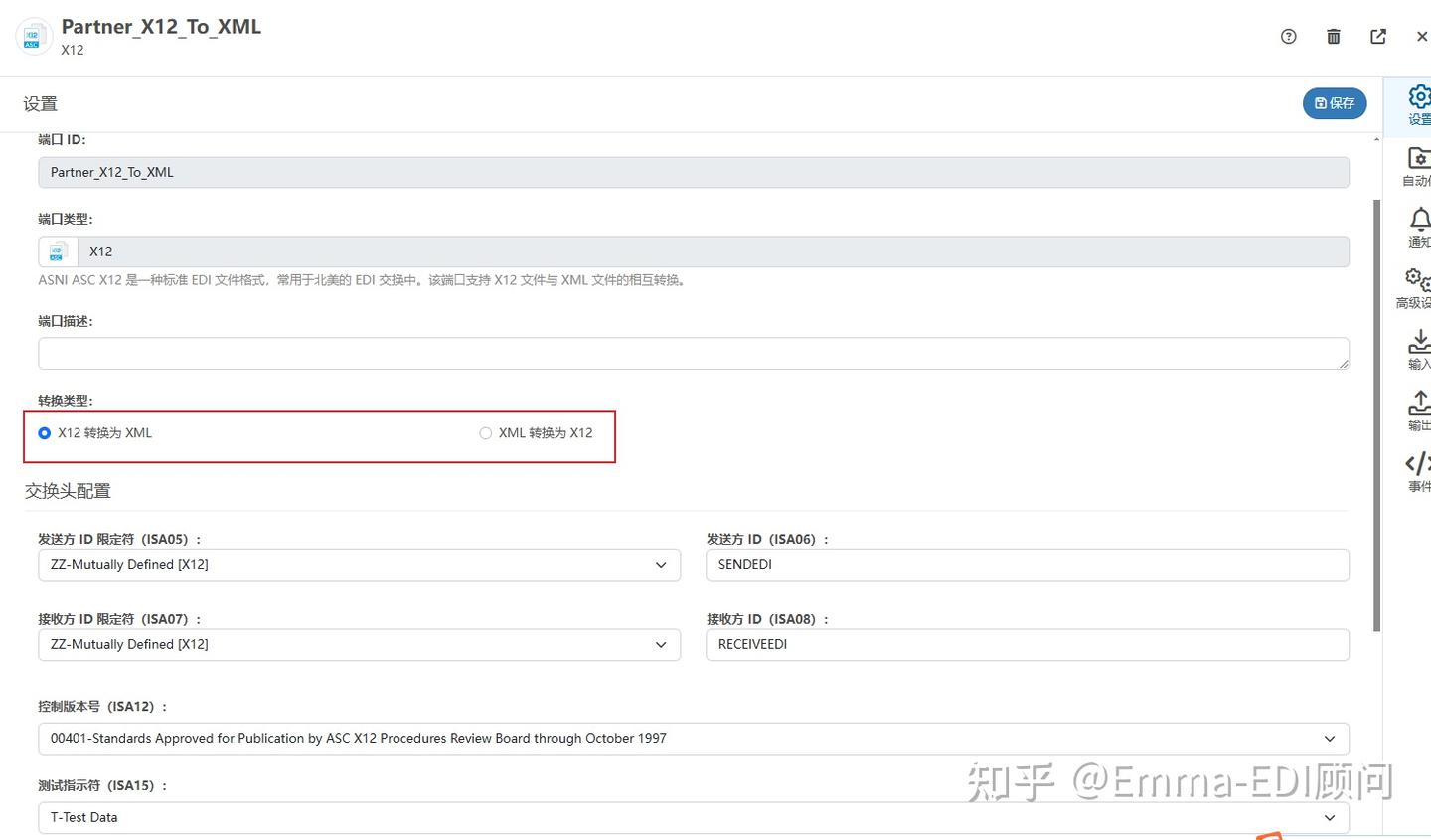 如何生成或处理X12 997 ACK回执文件？ - 知乎