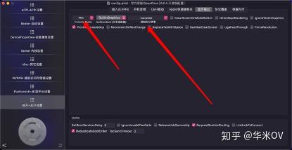 黑苹果必备技能之一：升级OC（open core）引导 - 知乎