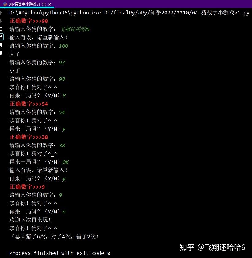 Python实战系列之“猜数字”小游戏v10 知乎 