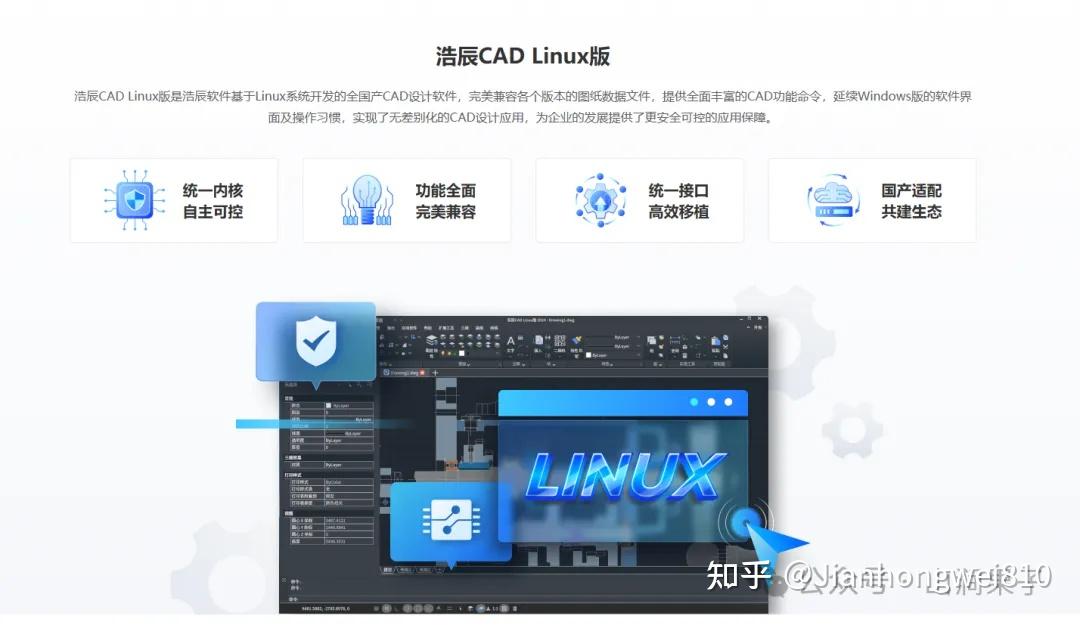 华为HarmonyOS电脑操作系统，可以使用的国产CAD。。。 - 知乎