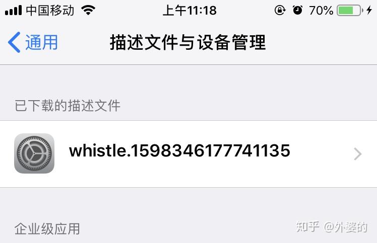 whistle: 从零开始的前端抓包指南 - 知乎