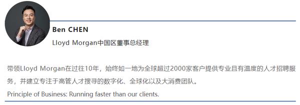 在不一样的路上， “嘉”速飞驰 ⸺ 《第一资源》专访Lloyd Morgan中国区董事总经理Ben CHEN - 知乎